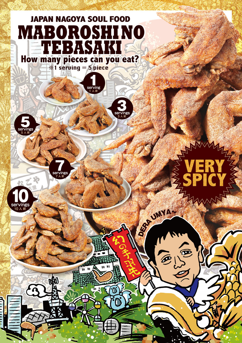 Yamachan MENU ｜English