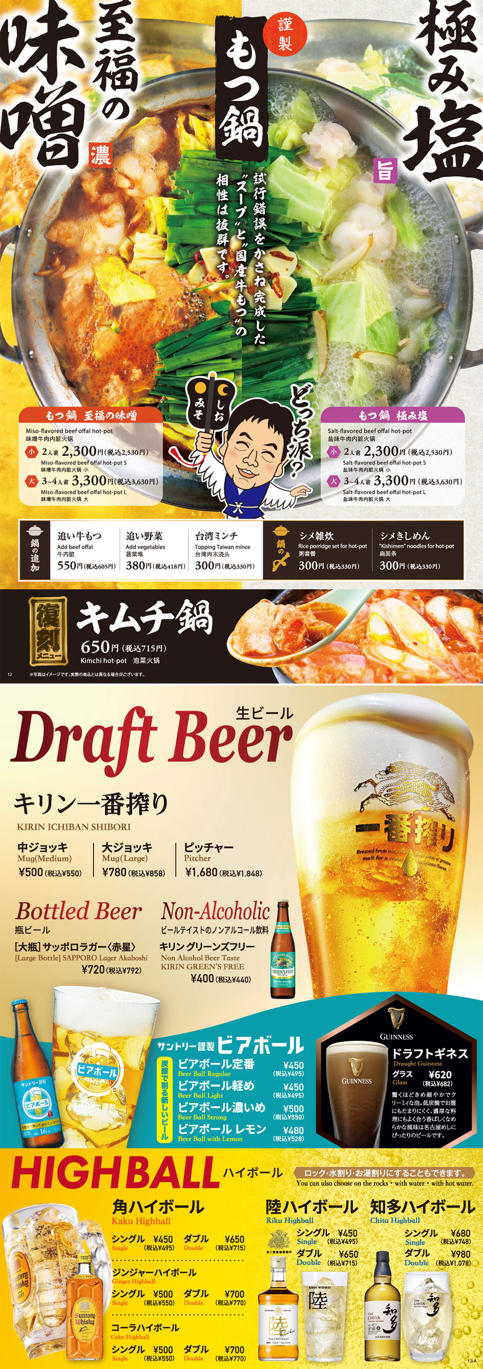 Yamachan MENU ｜English